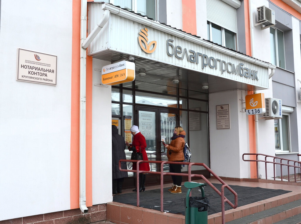 Noterler Notarialnaya Kontora Kruglyanskogo rayona Mogilevskogo Notarialnogo Okruga, Mogiliovskaya oblastı, foto