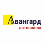Avangard (Zaozyornaya Street No:17/1), sürücü kursları  Omsk'tan