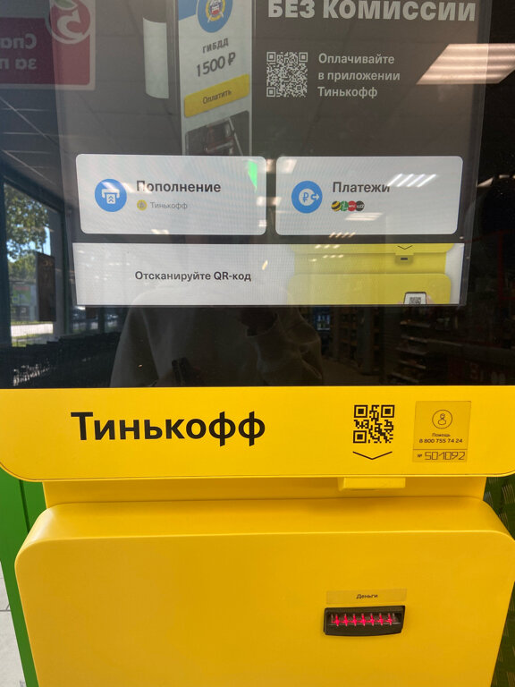 Ödeme terminali T-Bank, Saint‑Petersburg, foto