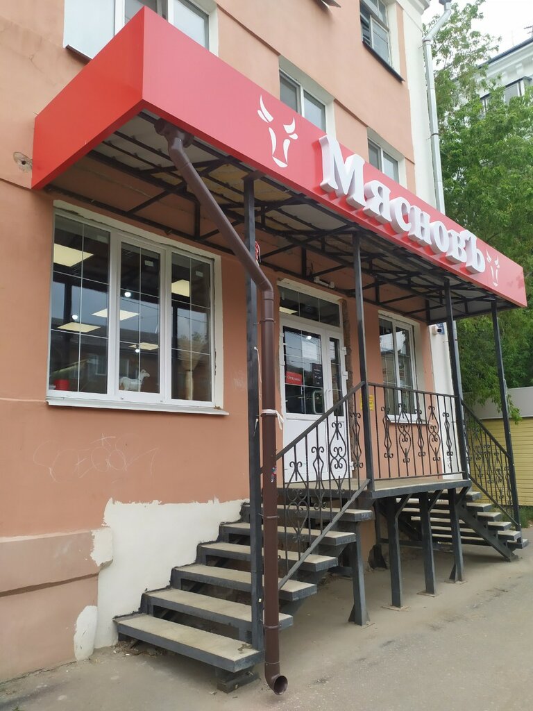 Kasap, şarküteri Мясновъ, Tula, foto