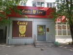 Cesky lev (Karl Marx Avenue No:473), bira dükkanı  Samara'dan