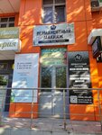 Студия перманентного макияжа Анны Тирской (ulitsa Lermontova No:116к1), güzellik salonu  Anapa'dan