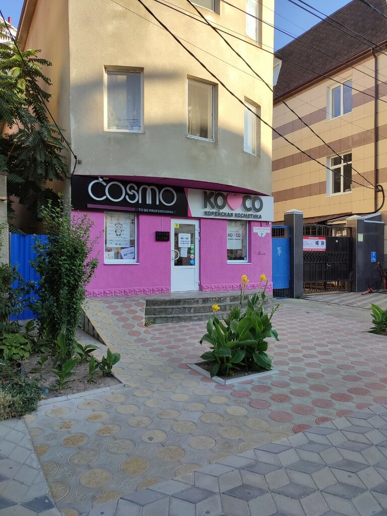 Kozmetik ve parfümeri mağazaları Cosmo, Anapa, foto
