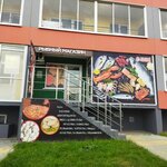 Рыбный магазин (Vitaliya Grachyova Street No:2Б, Yuzhniye Vorota Microdistrict, posyolok Zonalnaya Stantsiya), balık ve deniz ürünleri  Tomskaya oblastından