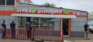 Самарканд (Proletarskaya Street No:29), fast food  Himki'den