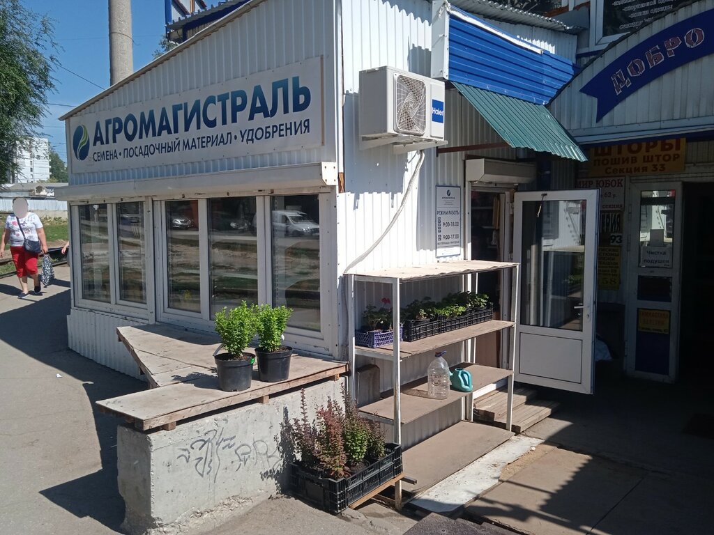 Tarım ilacı firmaları Агромагистраль, Samara, foto