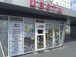 Elen flowers (Vorovskogo Street No:32/1), çiçekçiler  Çeliabinsk'ten