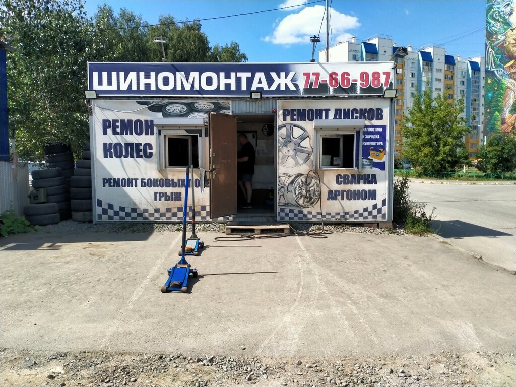 Oto lastik tamiri Шиномонтаж, Çeliabinsk, foto