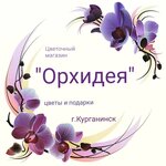 Orhideya (ulitsa 12 Dekabrya No:98), çiçekçiler  Kurganinsk'ten