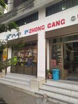 Ets zhong gang wuji (Brazzaville, Commune de Poto-Poto, Rue Likouala), banyo ve klozet mağazaları  Brazzaville'den
