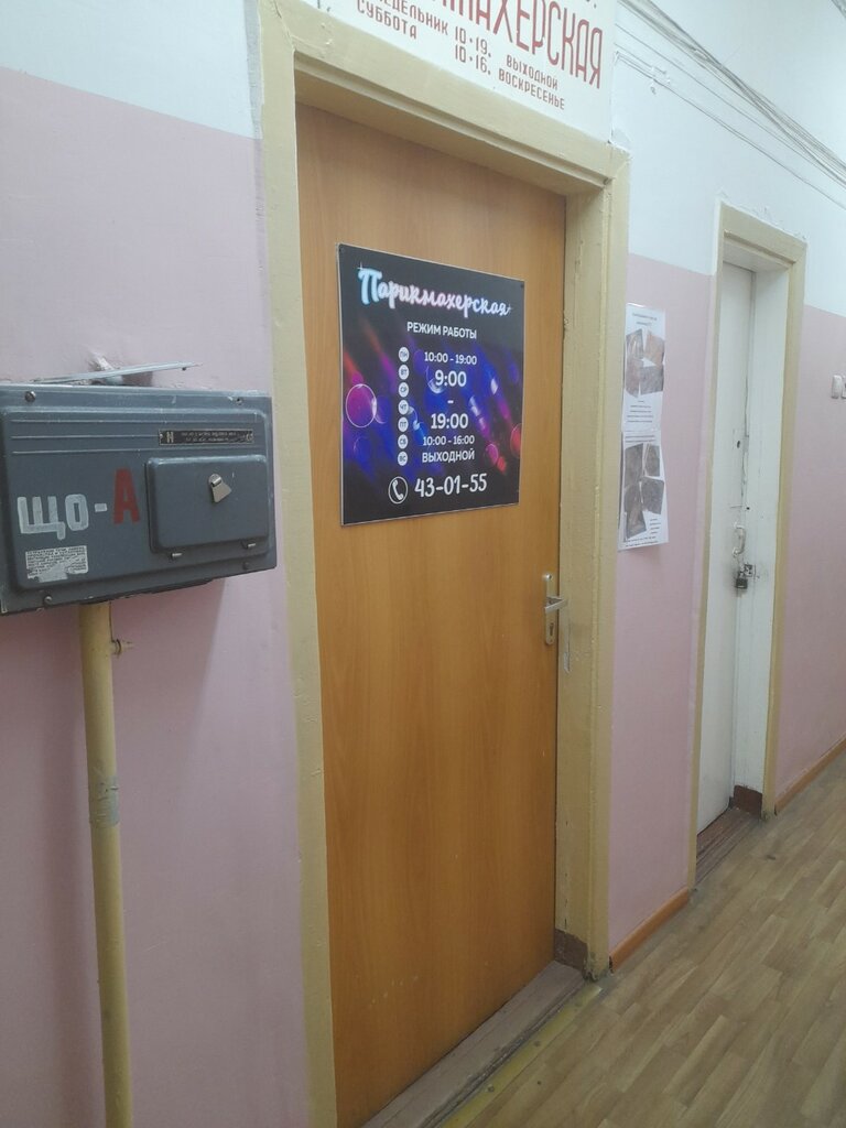 Kuaförler Parikmakherskaya, Arhangelsk, foto