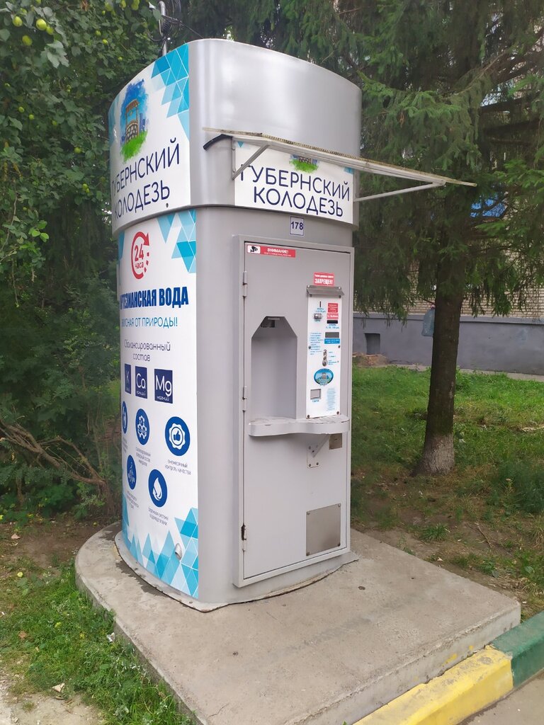 Su otomatı Губернский колодезь, Tula, foto