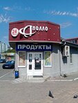 Grocery store (Lenina Avenue No:4А), market  Novorossiysk'ten