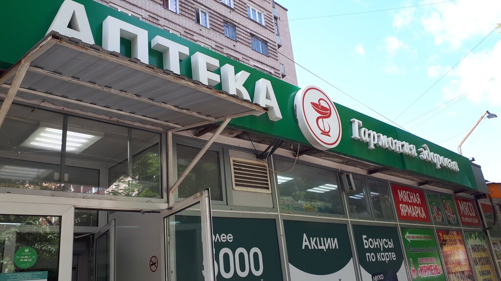 Eczaneler Garmoniya zdorov'ya, Novosibirsk, foto