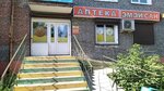 Аптека (ulitsa Tupoleva No:16, mikrorayon Vostochny), eczaneler  Ulan‑Ude'den