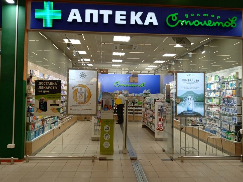 Eczaneler Doktor Stoletov, Saint‑Petersburg, foto