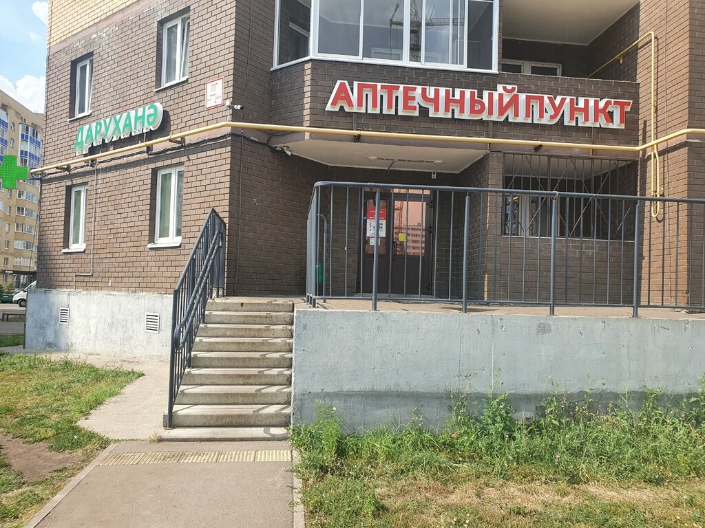 Eczaneler Хисмат, Naberejniye Çelny (Yar Çallı), foto