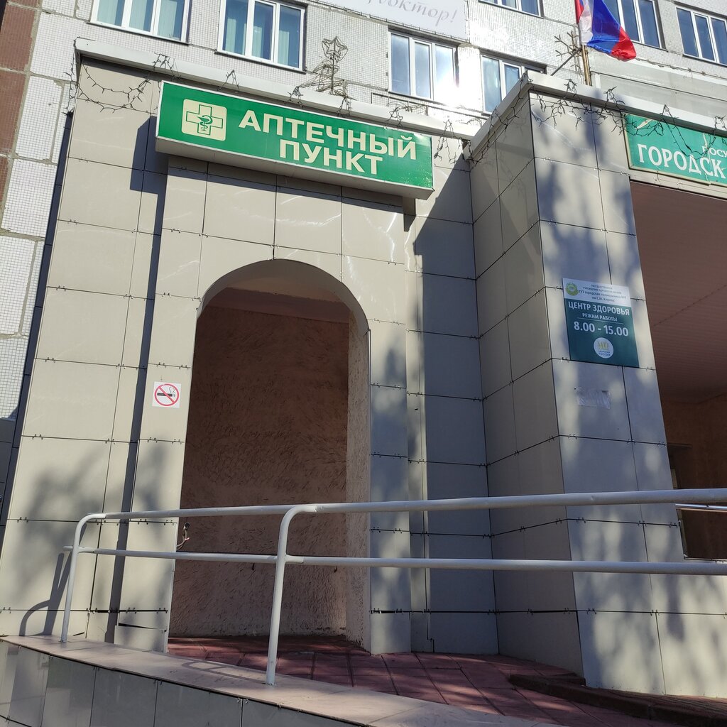 Eczaneler Ульяновская Государственная аптека, Ulyanovsk, foto