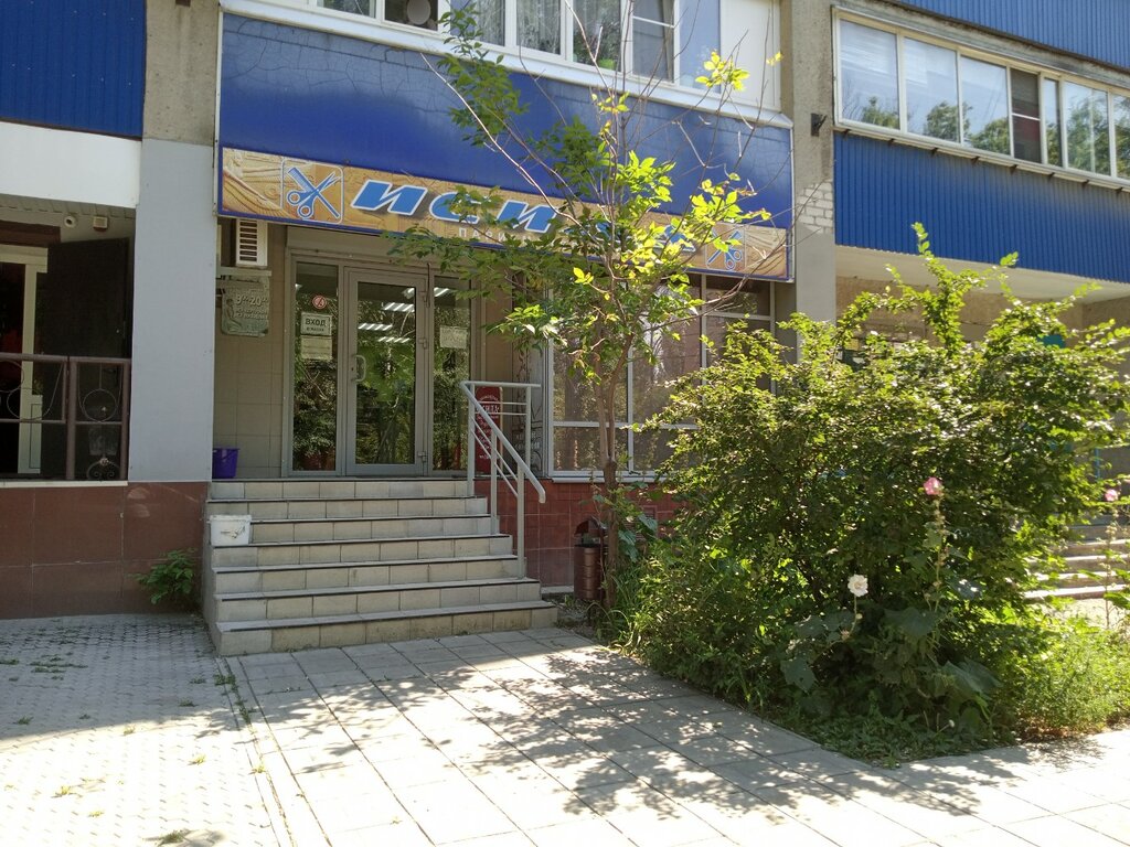 Kuaförler Isida, Lipetsk, foto