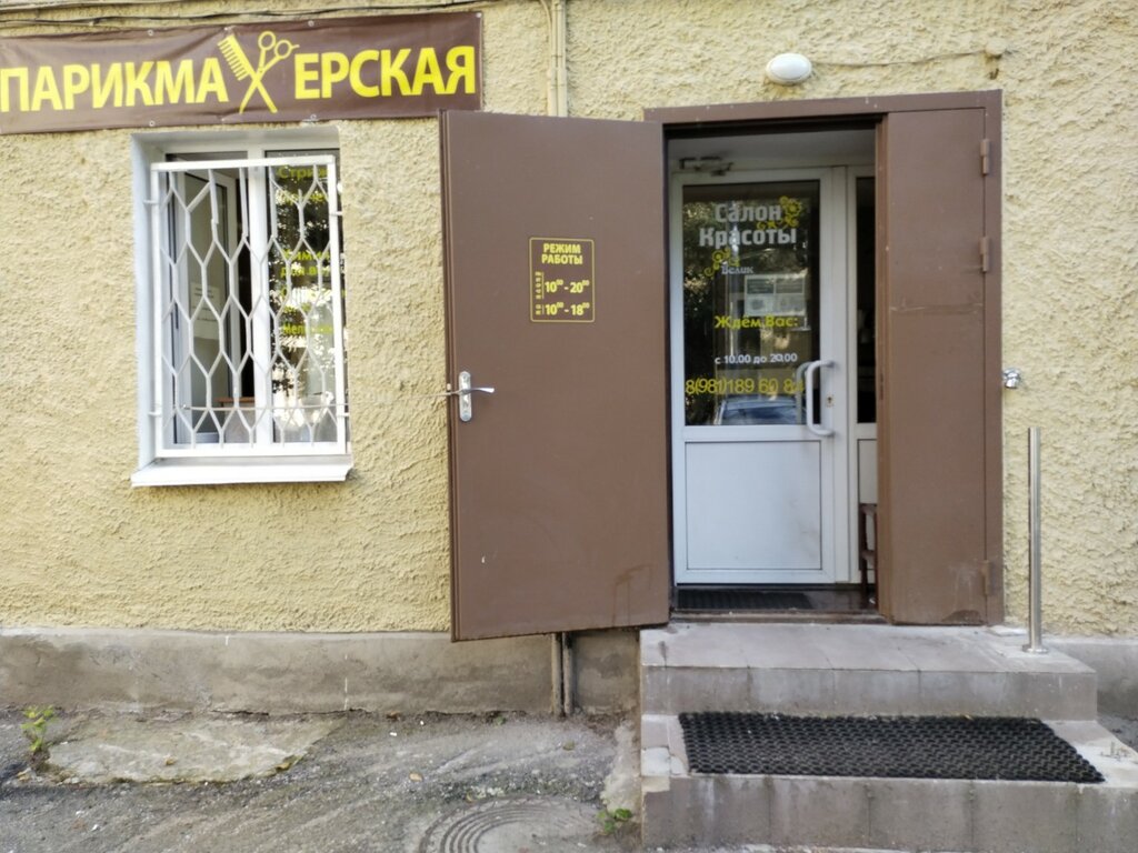 Kuaförler Велик, Saint‑Petersburg, foto