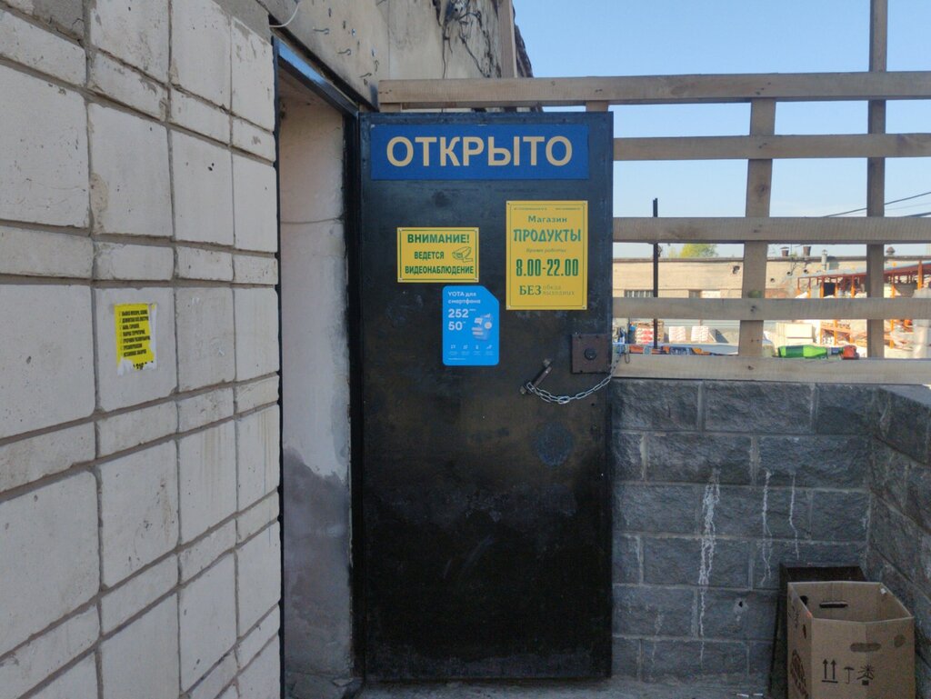 Market По пути, Novosibirsk, foto