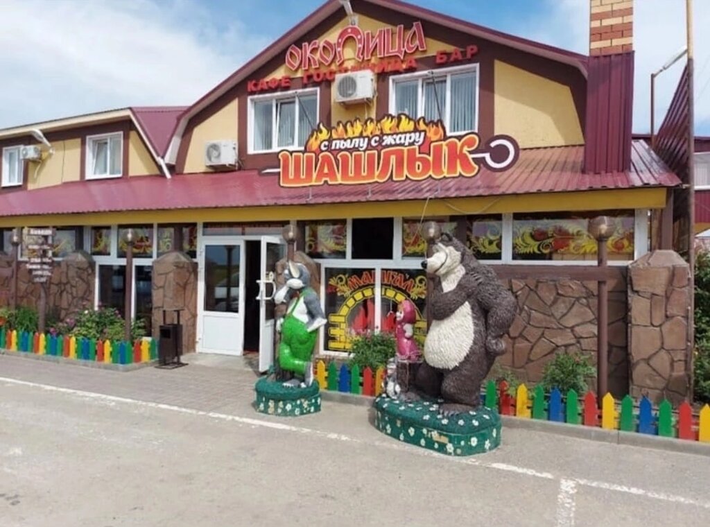 Otel ИП Гегамян Г. Г., Kamyşin, foto