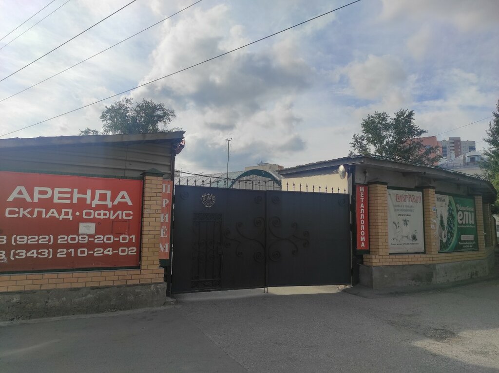 Teslimat noktası Zoo-Product, Vitap, Yekaterinburg, foto