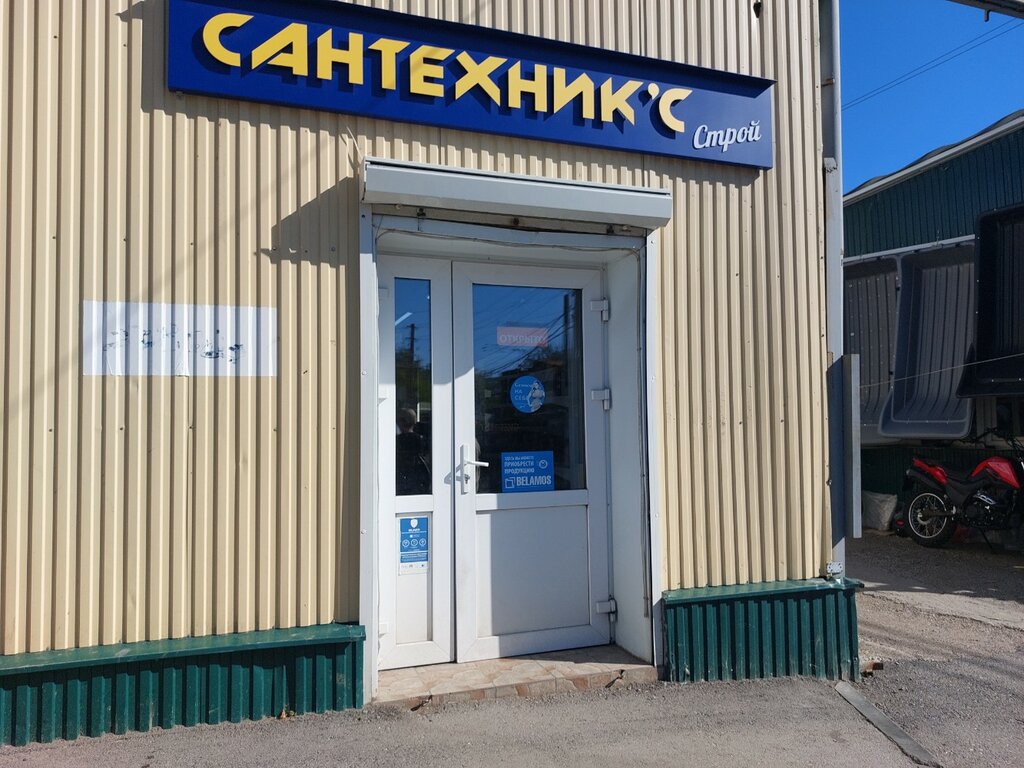 Banyo ve klozet mağazaları Сантехникс, Perm, foto