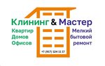 Клининг и Мастер (Dzerzhinskogo Street No:32), temizlik şirketleri  Tolyatti'den (Togliatti'den)