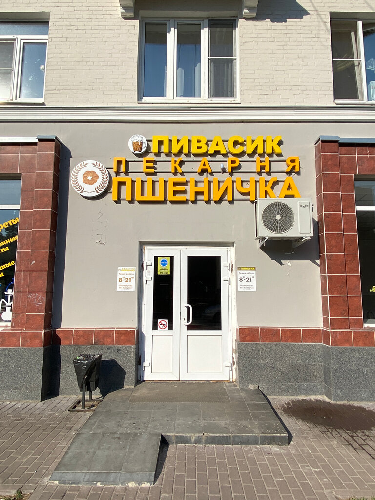 Bira dükkanı Пивасик, Elektrostal, foto