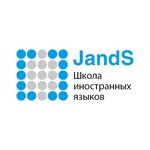 JandS (ulitsa Shcherbanyova No:25), yabancı dil kursları  Omsk'tan
