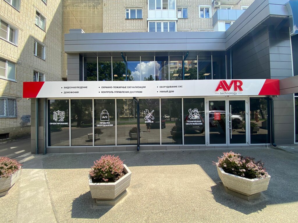 Güvenlik ve alarm sistemleri Avr technology, Stavropol, foto