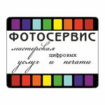 Fotoservis (Zhukovskogo Street No:28А), fotoğraf hizmetleri  Kazan'dan