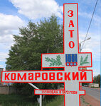 Administration of the Closed urban district of the Komarovsky administrative-territorial formation of the Orenburg region (Yuzhnaya ulitsa No:29А, posyolok Komarovskiy), belediyeler, devlet daireleri  Orenburgskaya oblastından
