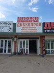 Шиномонтаж (ulitsa R.Khazhbikarova No:12, selo Alkhan-Yurt), oto lastik tamiri  Çeçen Cumhuriyeti'nden
