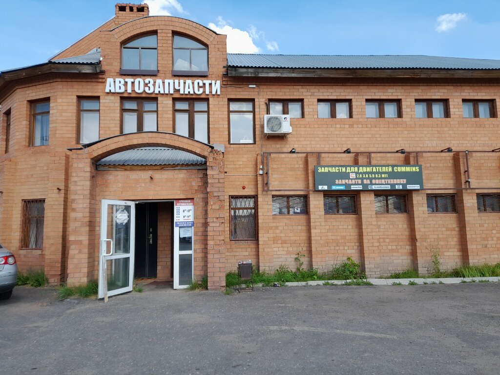 Otomobil yedek parçaları Грузовой автомагазин, İvanovskaya oblastı, foto