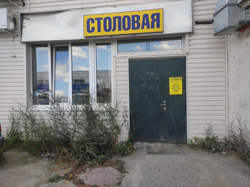 Kantin, yemekhane Счастье есть, Yekaterinburg, foto