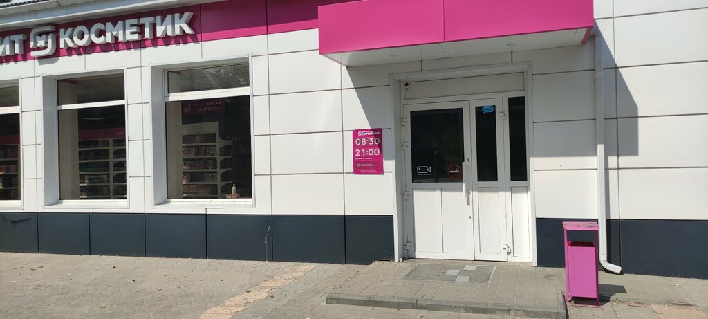 Kozmetik ve parfümeri mağazaları M. Kosmetik, Volgograd, foto