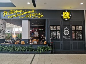 Adzhikinejal (Vatutina Street No:107), restoran  Novosibirsk'ten