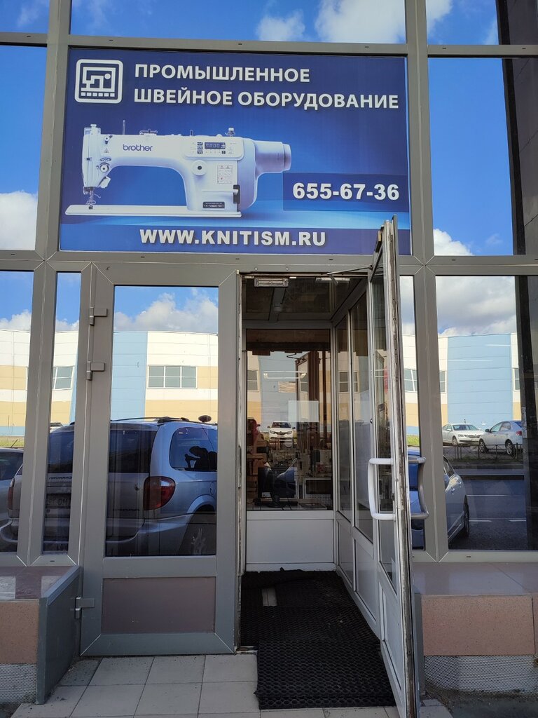 Dikiş ekipmanları Промшвейтех, Saint‑Petersburg, foto