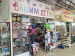 Вашим детям (ulitsa Krasnykh Marshalov No:14к1, mikrorayon Pervykh Pyatiletok), kırtasiyeler  Arhangelsk'ten