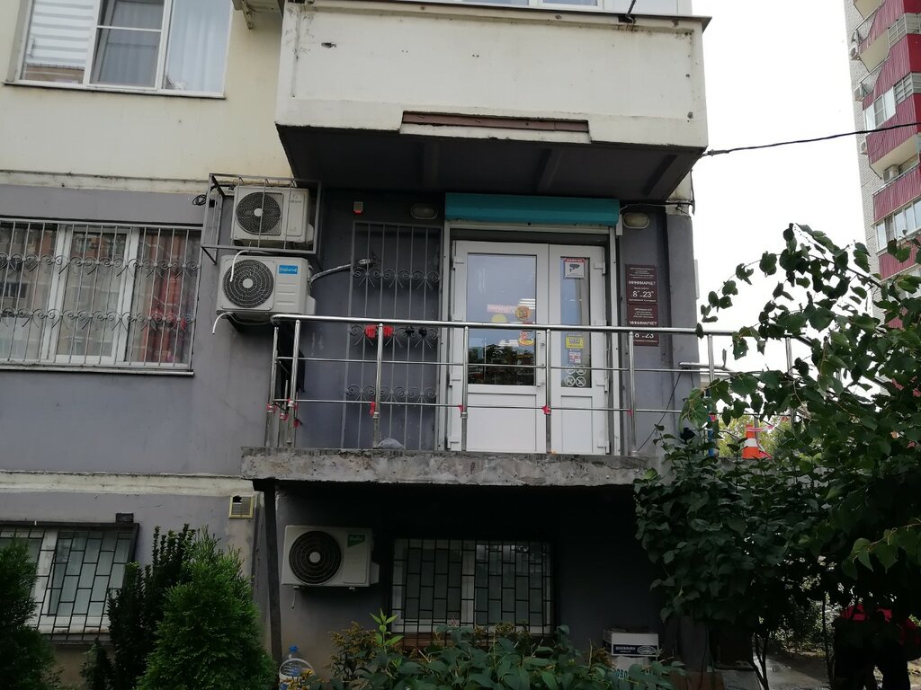 Süpermarket Минимаркет, Krasnodar, foto