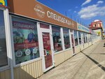 Сириус (Uralskaya Street No:87/1), üniforma üreticileri  Krasnodar'dan