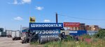 Шиномонтаж (Leningradskaya ulitsa No:62А, derevnya Yam-Izhora), oto lastik tamiri  Saint‑Petersburg ve Leningradskaya oblastından