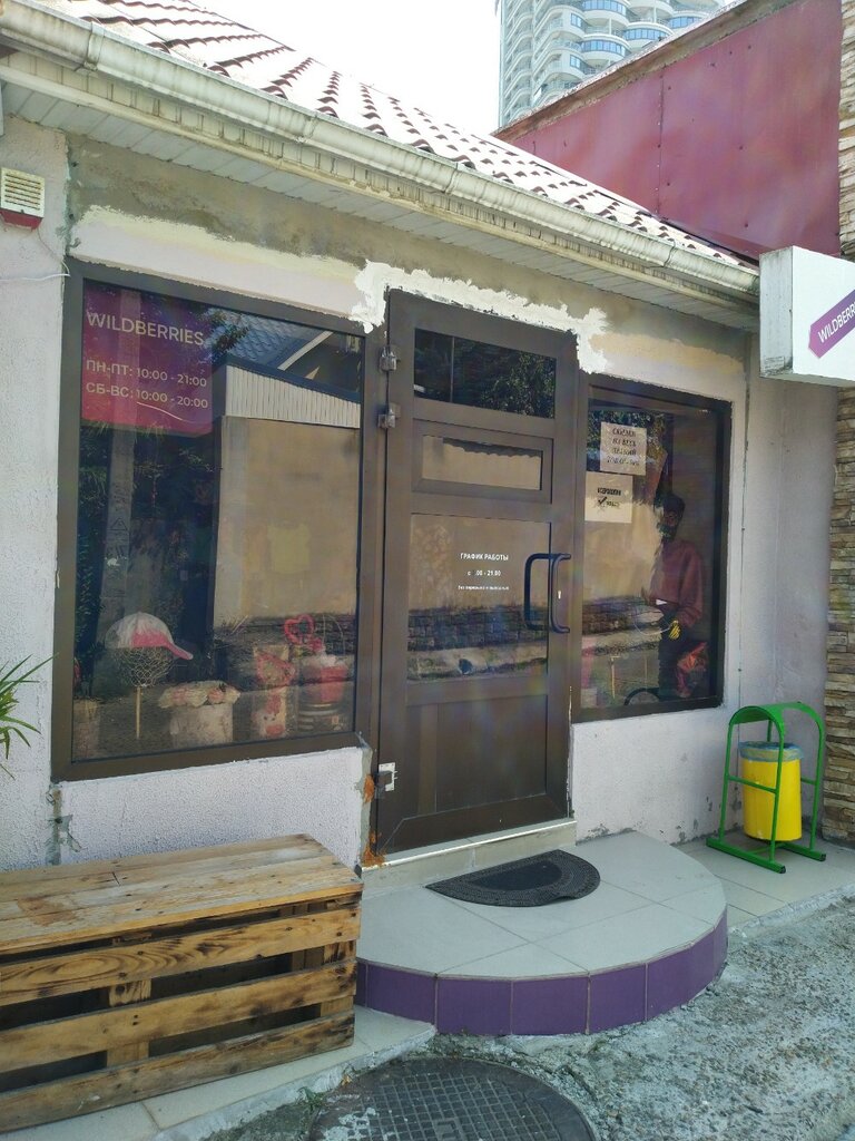 Giyim mağazası Магазин одежды, Soçi, foto