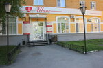 Meditsinsky tsentr Shans (Uralskikh Rabochikh Street No:55Б), tıp merkezleri ve klinikler  Yekaterinburg'dan
