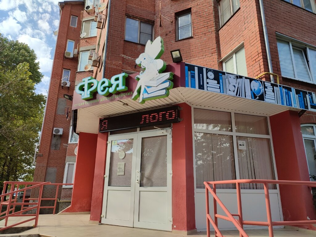 Çocuk gelişim merkezleri Feya, Anapa, foto