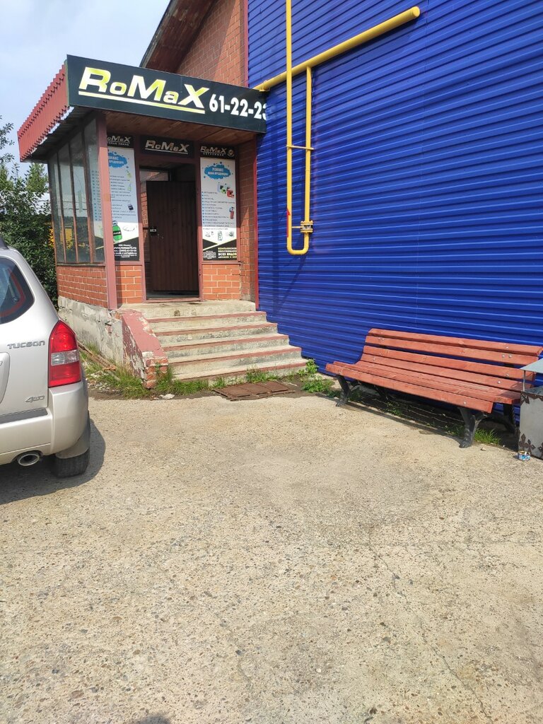 Araç bakım malzemeleri Romax, Tiumen, foto