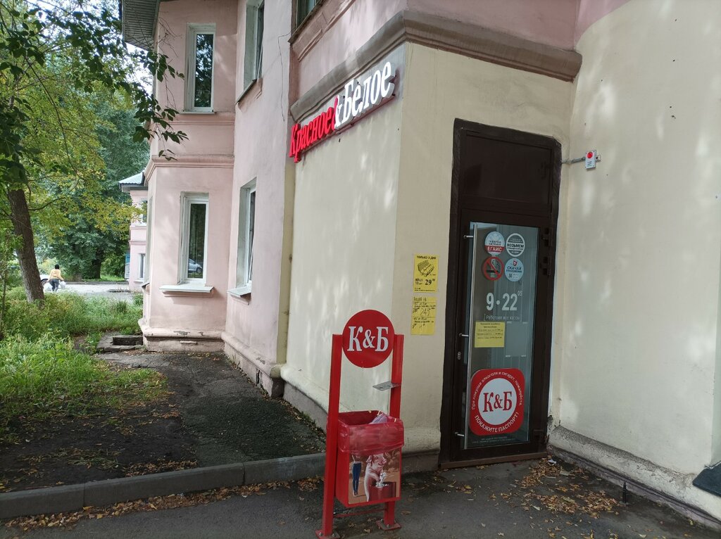 Market Krasnoe&Beloe, Tomsk, foto