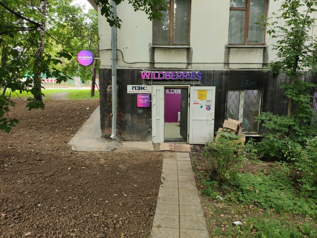 Kurye hizmetleri Dpd, Moskova, foto